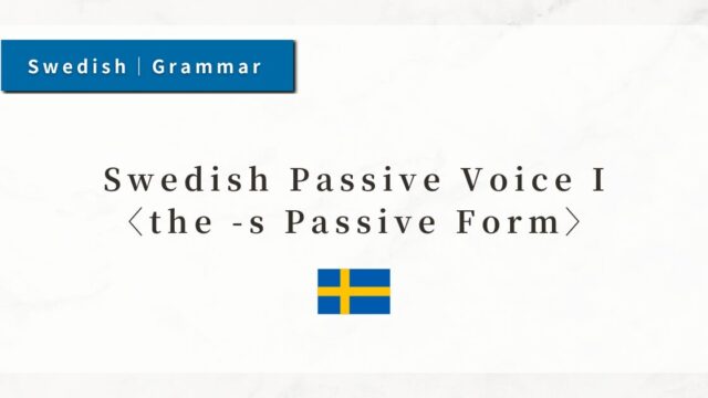 #49 Swedish Passive Voice I｜How to Use the -s Passive Form
